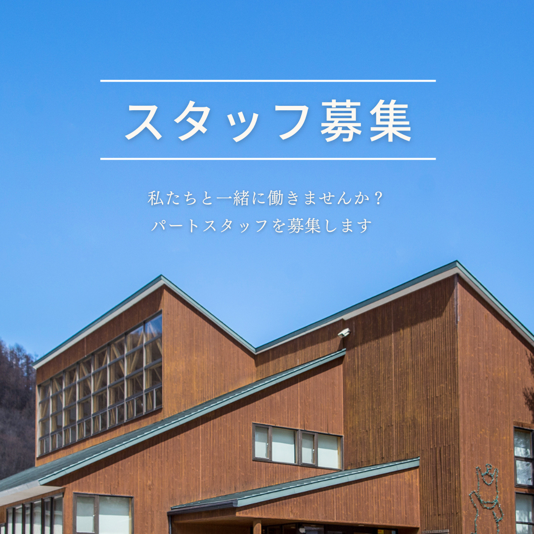 お知らせ −パートスタッフ募集（事務）− オケクラフト公式hp